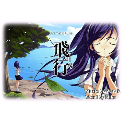 Malody - Flight Extend+ (Biemote)